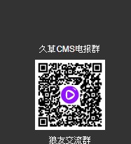 1.7QR图片怎么去掉-提问反馈-久草CMS官方论坛--bbs.9ccms.app