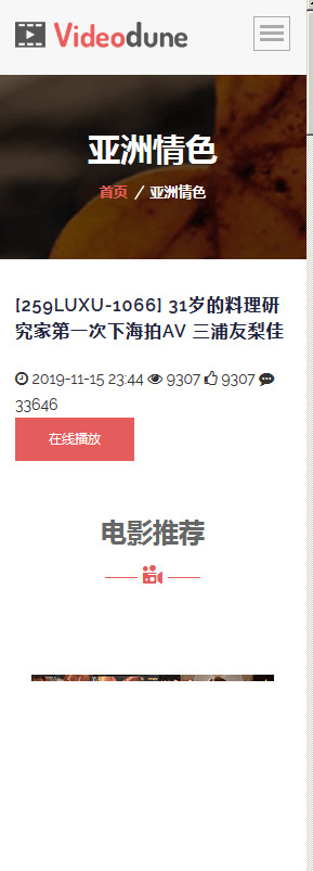 久草CMS，不错，第10套Video Dune定义滑块的自适应模版诞生了！-教程分享-久草CMS官方论坛--bbs.9ccms.app