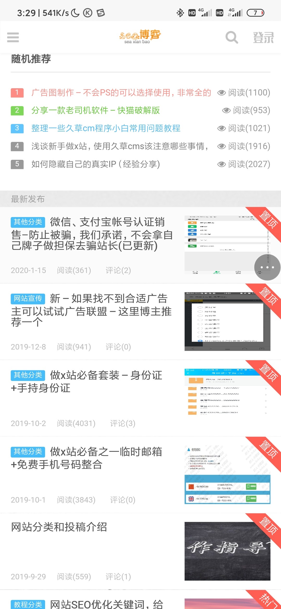 退了，退了，退了，准备换别的行业玩-站长交流-久草CMS官方论坛--bbs.9ccms.app