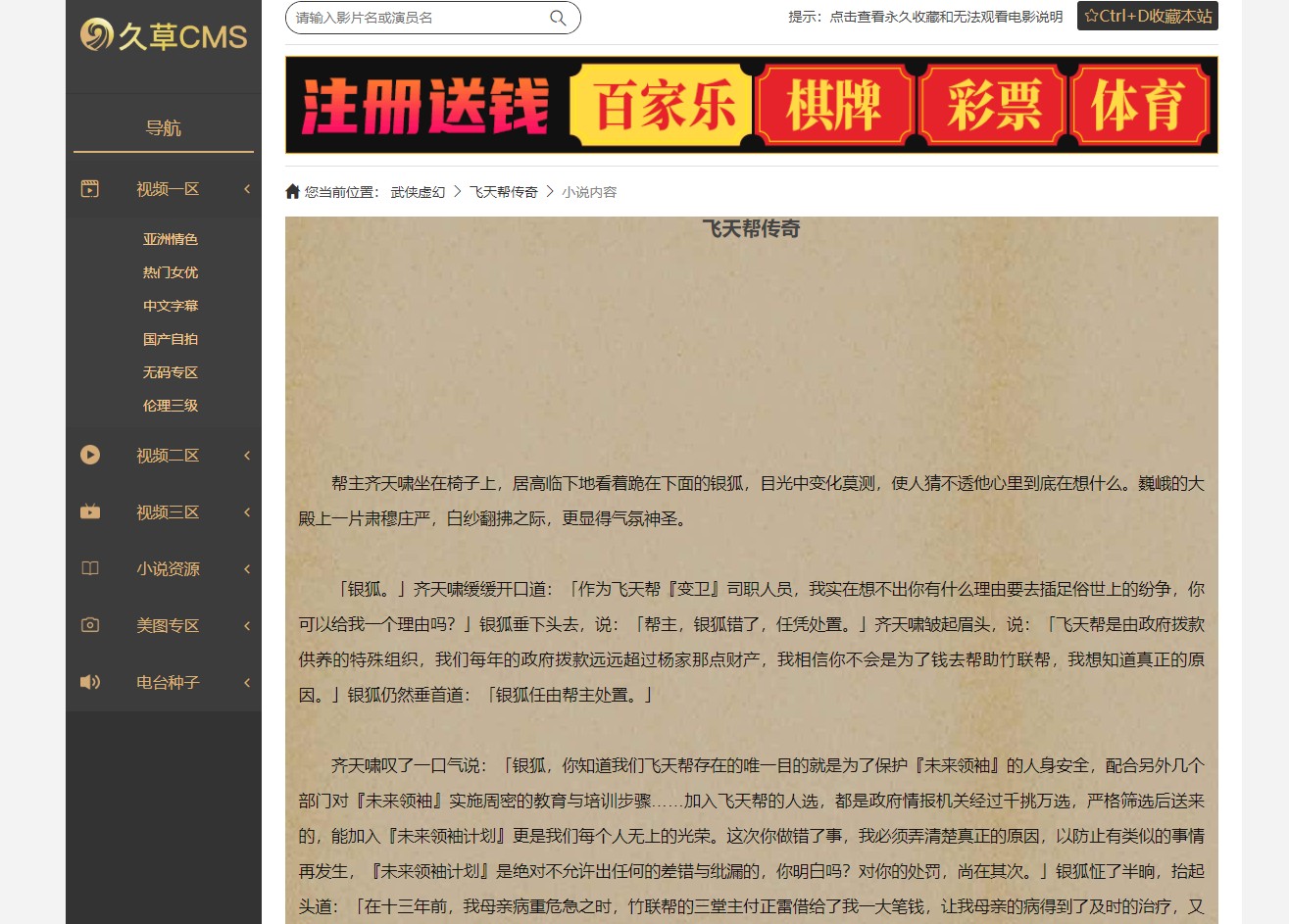 首页的视频全没有图片-模板主题-久草CMS官方论坛--bbs.9ccms.app
