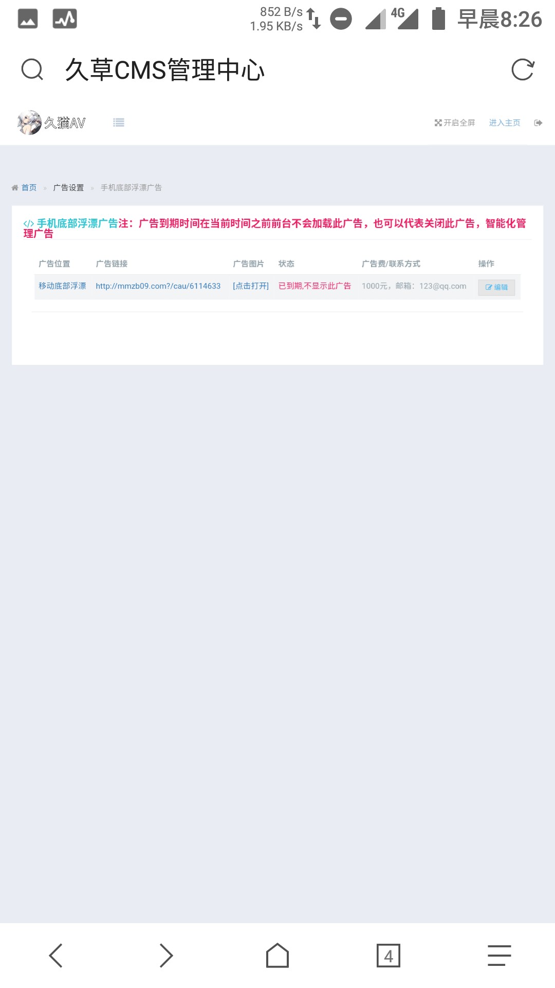 1.8问题整合-站长交流-久草CMS官方论坛--bbs.9ccms.app