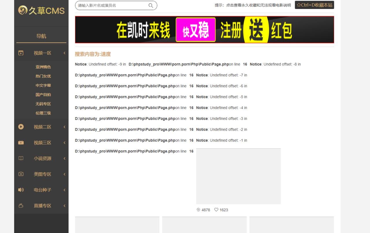 1.8问题整合-站长交流-久草CMS官方论坛--bbs.9ccms.app