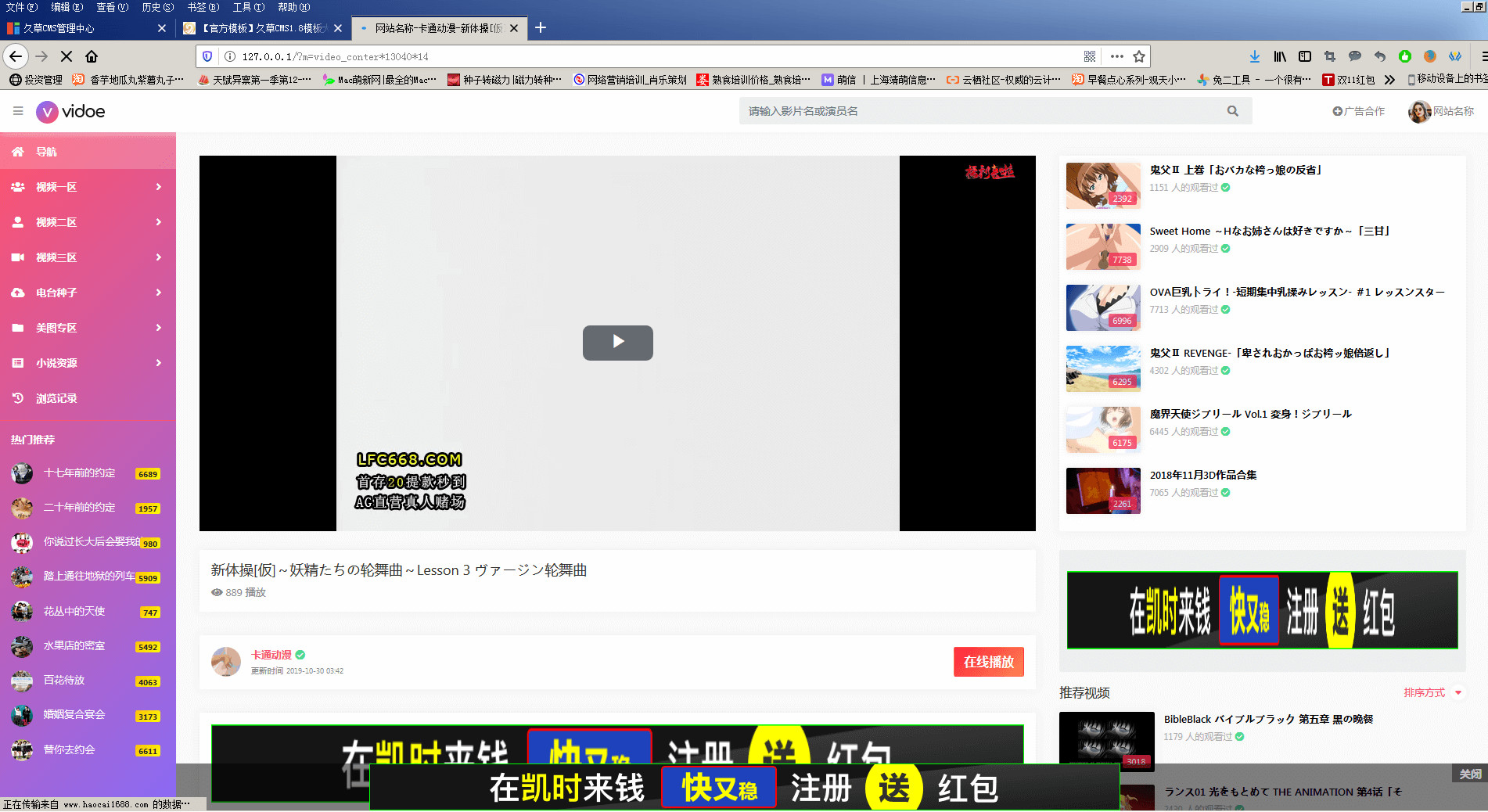 久草CMS，不错，花了5小时做的自适应模版！-教程分享-久草CMS官方论坛--bbs.9ccms.app