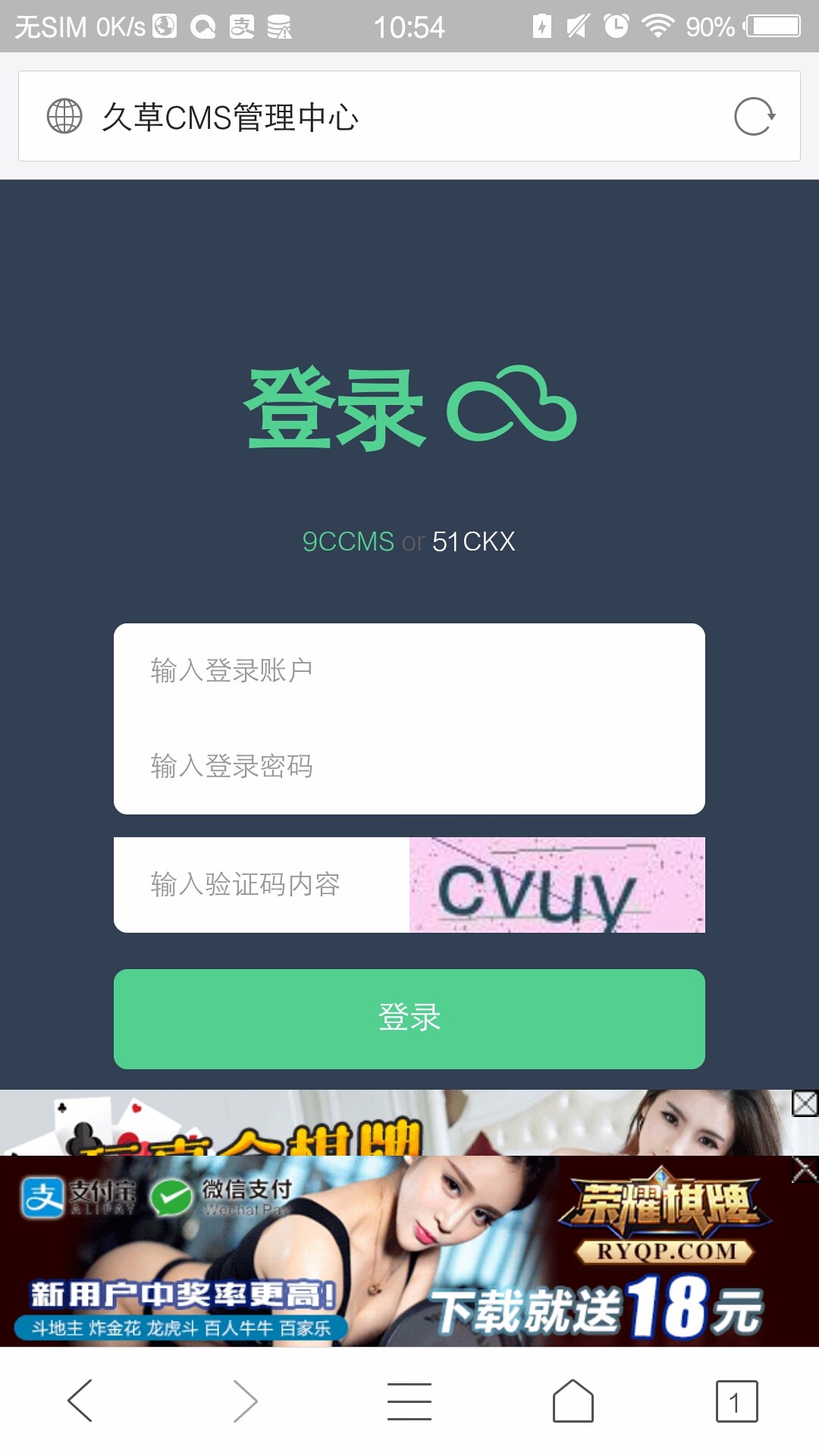 为什么我的网站突然之间那么多么广告-提问反馈-久草CMS官方论坛--bbs.9ccms.me