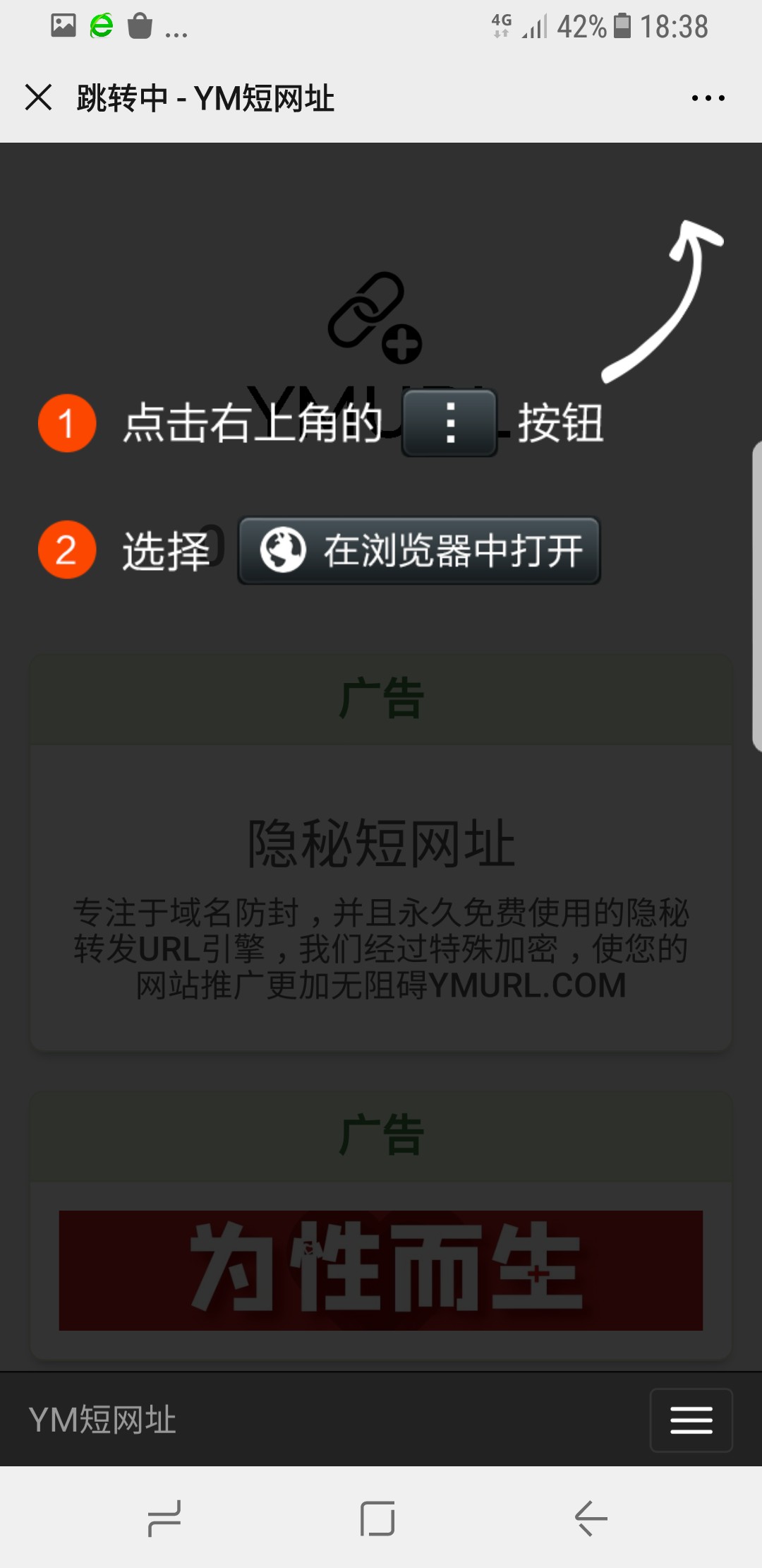 YM隐秘短网址，永久免费，保护站长隐私，无限转发，防封防红，QQ 微信自动跳转，无限分发流量！-站长交流-久草CMS官方论坛--bbs ...