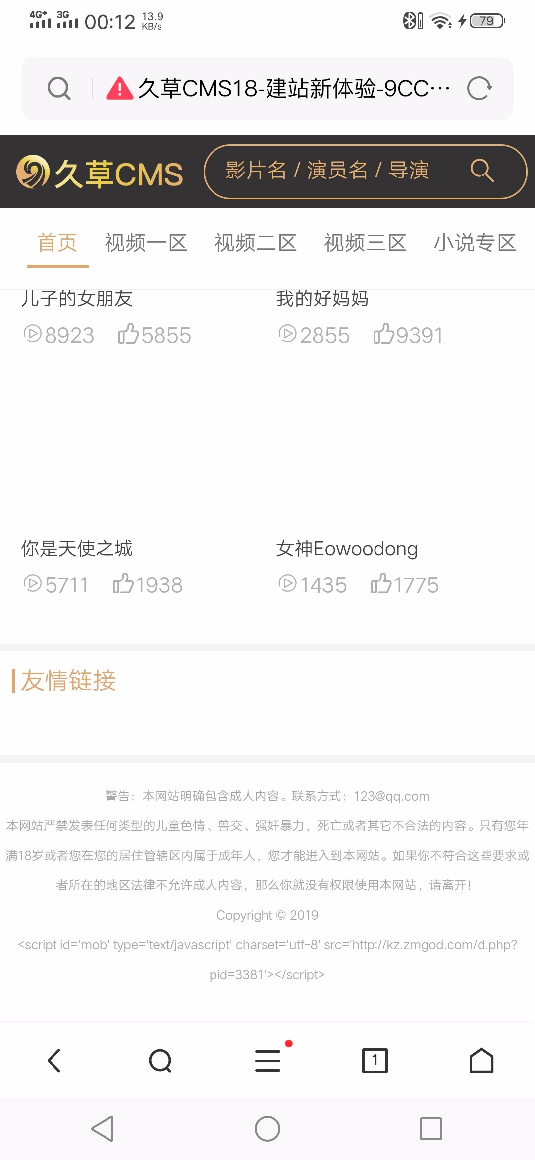 加入广告代码不显示怎么解决？-站长交流-久草CMS官方论坛--bbs.9ccms.me