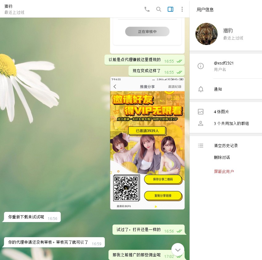 91av这个app是个骗子，cps不结算！！！-投诉曝光-久草CMS官方论坛--bbs.9ccms.app